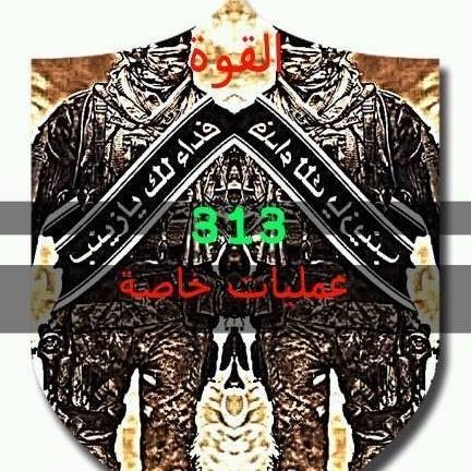The 313 Battalion: A Syrian 'Islamic Resistance' Formation :: Aymenn ...