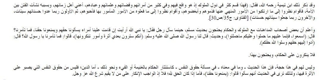 Proto-Jihadism? A Pamphlet of Juhayman al-Otaibi :: Aymenn Jawad Al-Tamimi