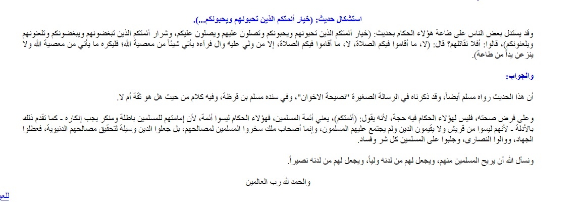 Proto-Jihadism? A Pamphlet of Juhayman al-Otaibi :: Aymenn Jawad Al-Tamimi