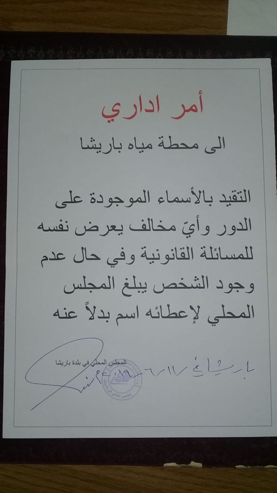 The Village of Barisha in Idlib: Interview :: Aymenn Jawad Al-Tamimi