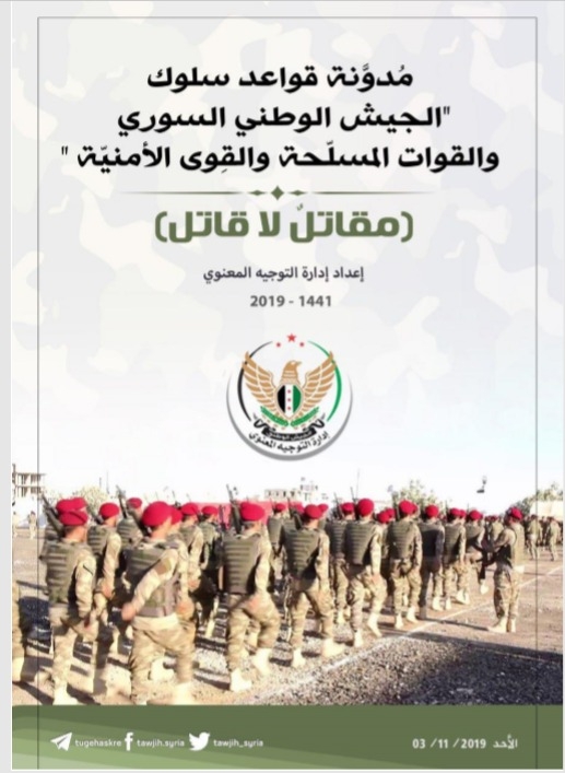 The Syrian National Army's 'Code of Conduct': Translation and Analysis ...