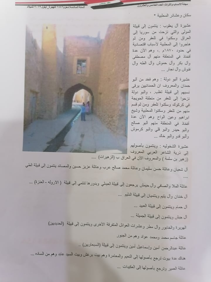 The Locality of al-Mahlabiyya in Ninawa Countryside: History and ...