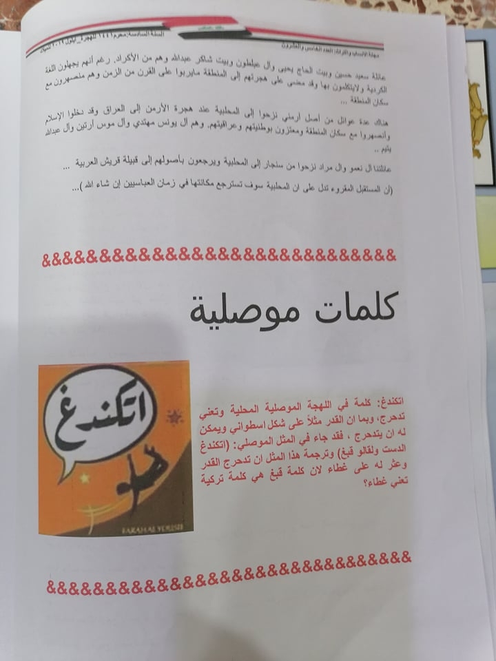 The Locality of al-Mahlabiyya in Ninawa Countryside: History and ...