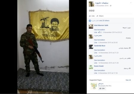 Liwa al-Jalil: A New Pro-Assad Palestinian Militia :: Aymenn Jawad Al ...