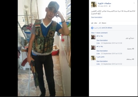 Liwa al-Jalil: A New Pro-Assad Palestinian Militia :: Aymenn Jawad Al ...