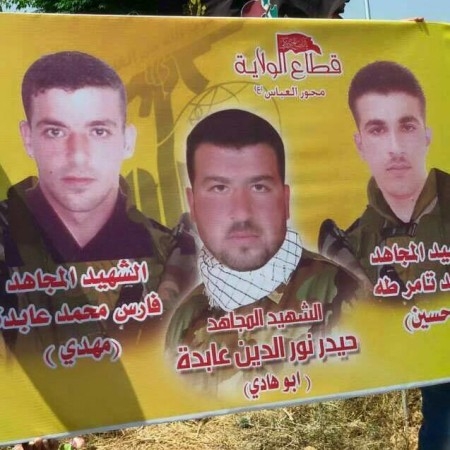 Quwat al-Ridha: Syrian Hezbollah :: Aymenn Jawad Al-Tamimi