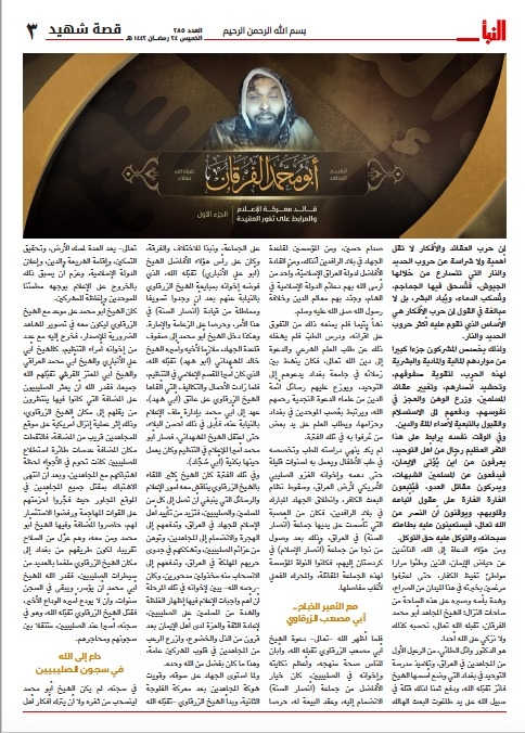 The Life of Abu Muhammad al-Furqan: Head of the Media Department of the ...