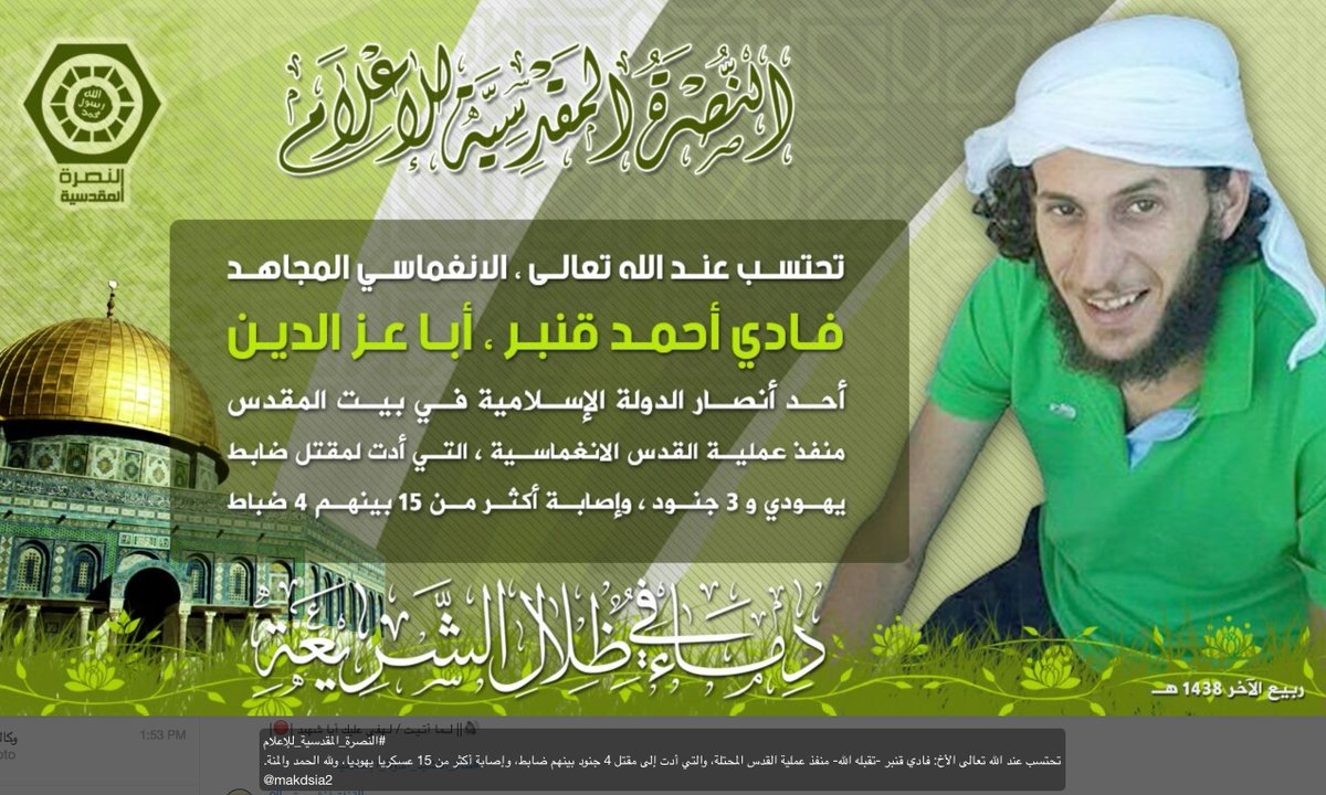 The Jerusalem Attack & Claims of Responsibility :: Aymenn Jawad Al-Tamimi